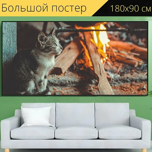 Большой постер "Кошка, плита, сельских" 180 x 90 см. для интерьера