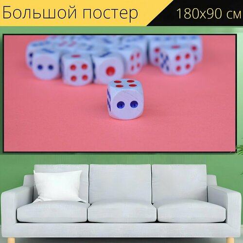 Большой постер "Кубики, играть, квадрат" 180 x 90 см. для интерьера