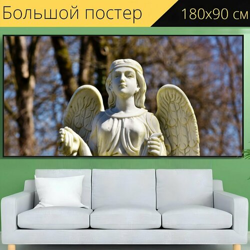 Большой постер "Ангел, фигура ангела, скульптура" 180 x 90 см. для интерьера