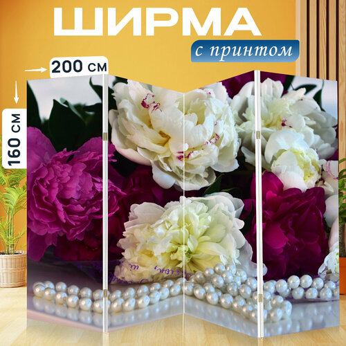 Ширма перегородка с принтом "Пионы, цветы, подарок" на холсте - 200x160 см. для зонирования, раскладная