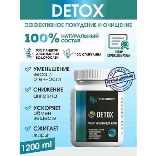 Детокс-быстрое похудение и очищение 1200 мл