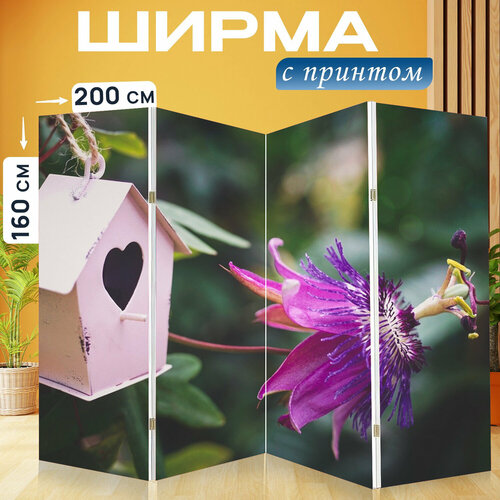 Ширма перегородка с принтом "Цветок страсти, фиолетовый, закрывать" на холсте - 200x160 см. для зонирования, раскладная