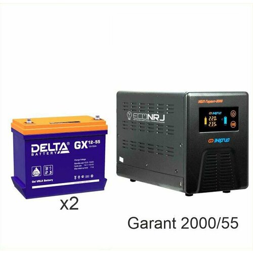 Энергия Гарант-2000 + Delta GX 12-55