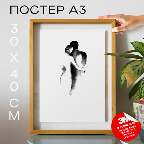 Плакат, постер на стен, Про любовь - Wedding Day, 30х40, А3