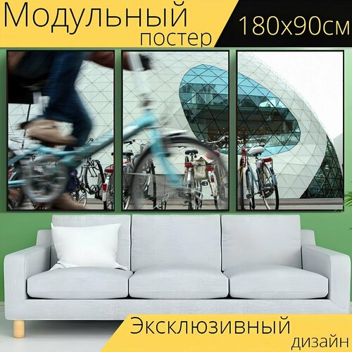 Модульный постер "Эйндховен, велоспорт, архитектура" 180 x 90 см. для интерьера