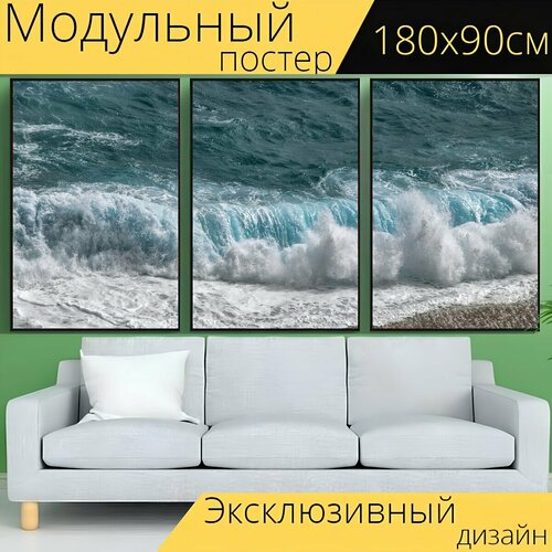 Модульный постер "Море, волна, синий" 180 x 90 см. для интерьера