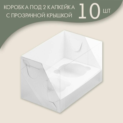 Коробка под 2 капкейка с прозрачной крышкой. (серебро)/ 10 шт.