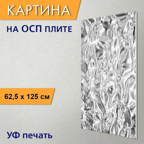Вертикальная картина на ОСП "Текстура, серебро, мода" 62x125 см. для интерьериа