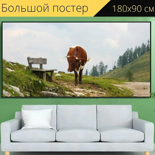Большой постер "Корова, милостыня, тироль" 180 x 90 см. для интерьера