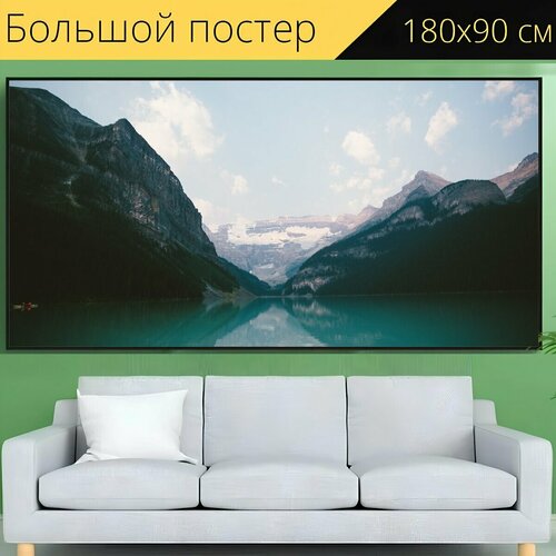 Большой постер "Пейзаж, горы, холмы" 180 x 90 см. для интерьера