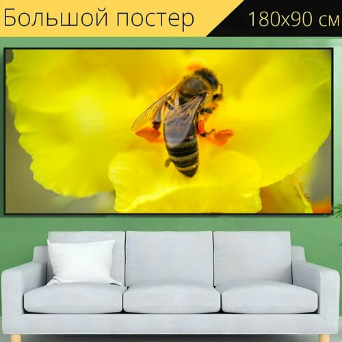 Большой постер "Пчела, цветок, лепесток" 180 x 90 см. для интерьера