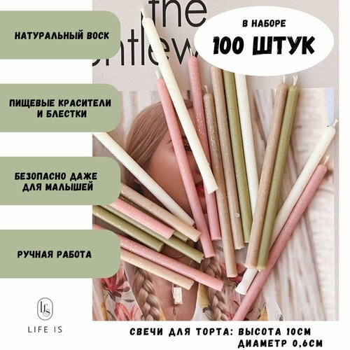 Свечи для торта, бенто свечи из натурального воска, 100шт.