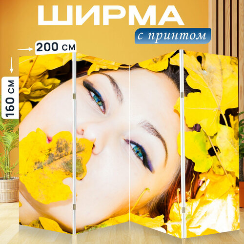 Ширма перегородка с принтом "Осень, лицо, девочка" на холсте - 200x160 см. для зонирования, раскладная