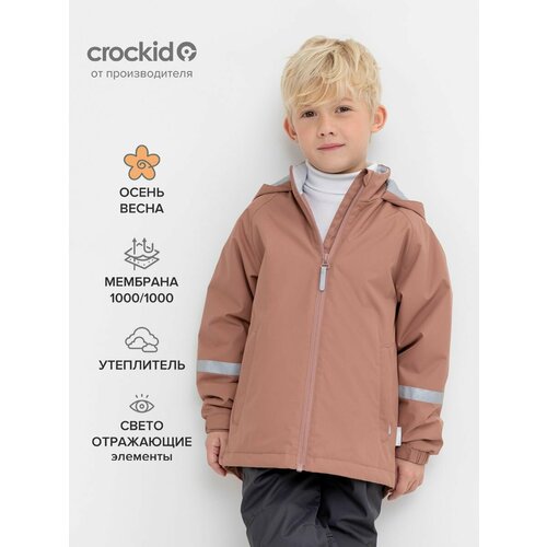 Куртка crockid вк 30136, размер 122-128, бежевый