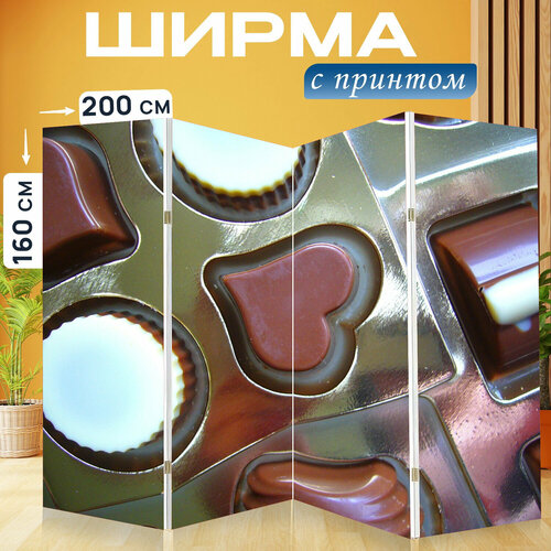Ширма перегородка с принтом "Шоколадные конфеты, шоколад, сладости" на холсте - 200x160 см. для зонирования, раскладная