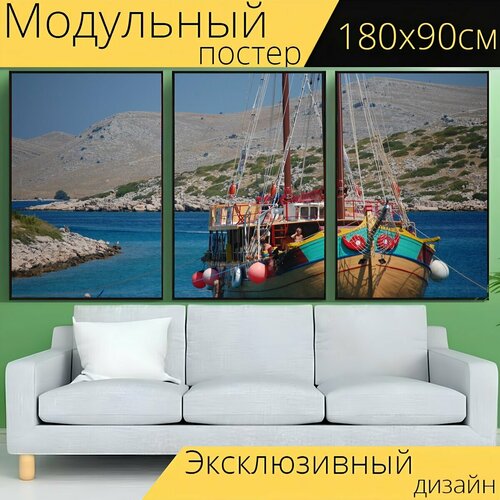 Модульный постер "Лодка, парусная яхта, море" 180 x 90 см. для интерьера