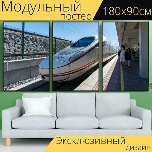 Модульный постер "Высокоскоростные поезда, испания, железная дорога" 180 x 90 см. для интерьера