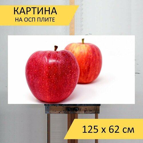 Картина на ОСП 125х62 см. "Яблоко, фрукты, красное яблоко" горизонтальная, для интерьера, с креплениями