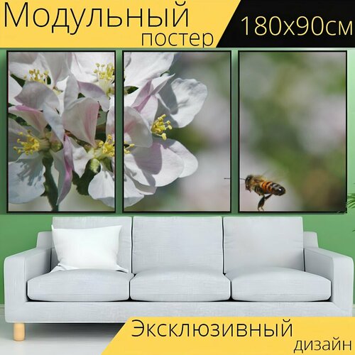 Модульный постер "Тишина, пчела, пыльца" 180 x 90 см. для интерьера