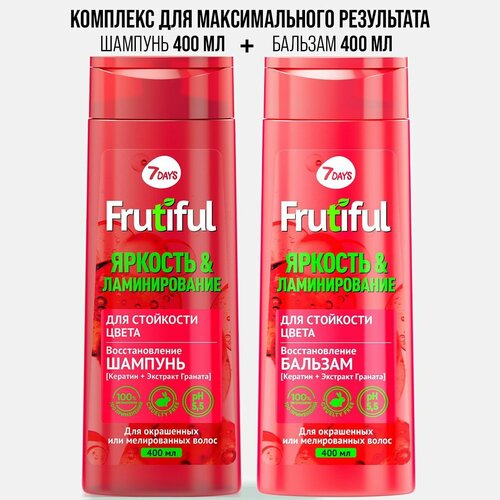 Шампунь для волос и бальзам 7DAYS FRUTIFUL набор для окрашенных волос яркость и ламинирование