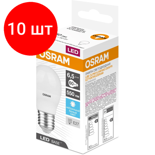 Комплект 10 штук, Лампа светодиодная OSRAM LBE CLP60 6.5W/840 230VFR E27 FS1