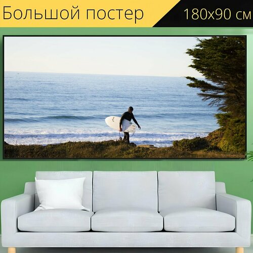 Большой постер "Серфер, пляж, океан" 180 x 90 см. для интерьера