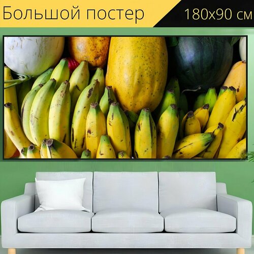Большой постер "Фрукты, бананы, дыни" 180 x 90 см. для интерьера