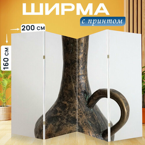 Ширма перегородка с принтом "Керамика, ваза, контейнер" на холсте - 200x160 см. для зонирования, раскладная