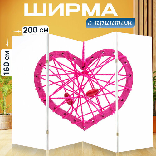 Ширма перегородка с принтом "Сердце, любовь, влюблена" на холсте - 200x160 см. для зонирования, раскладная