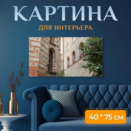 Картина на холсте "Хиландар, святая гора, сербская православная церковь" на подрамнике 75х40 см. для интерьера