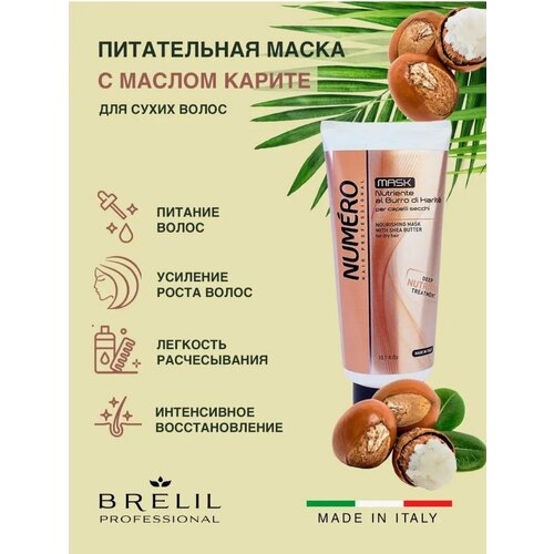 Brelil Маска с маслом карите NUMERO для сухих и тусклых волос 300мл
