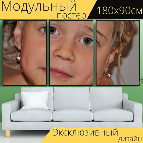 Модульный постер "Ребенок, девочка, лицо" 180 x 90 см. для интерьера