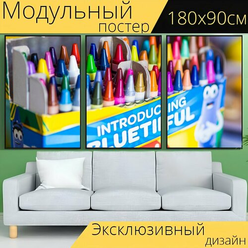 Модульный постер "Мелки, цвет, школа" 180 x 90 см. для интерьера