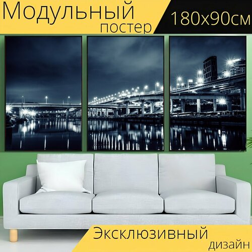 Модульный постер "Город, ночь, мост" 180 x 90 см. для интерьера