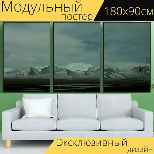 Модульный постер "Гора, плато, пейзаж" 180 x 90 см. для интерьера