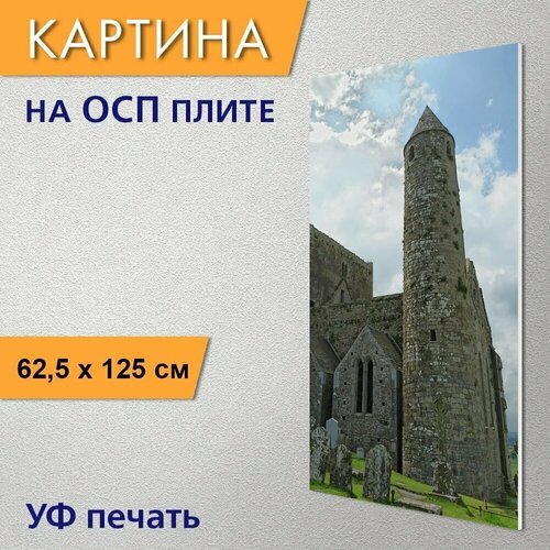 Вертикальная картина на ОСП "Церковь, ирландия, камень" 62x125 см. для интерьериа