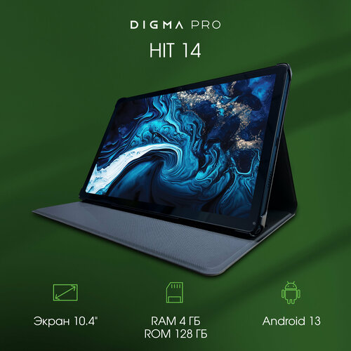 Планшет 10.4" Digma Pro HIT 14 T606 4ГБ 128ГБ 4G Android13 синий