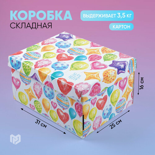 Подарочная коробка «Яркие шары», 31 х 25,5 х 16 см