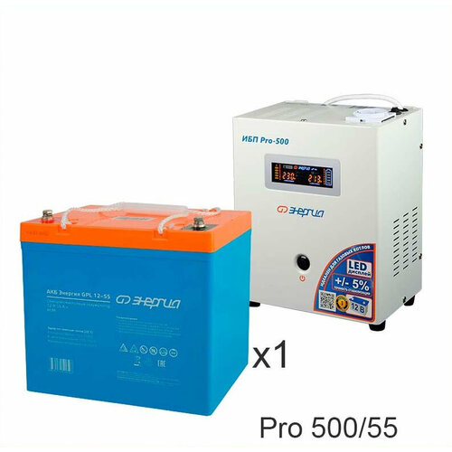 Энергия PRO-500 + Энергия GPL 12–55