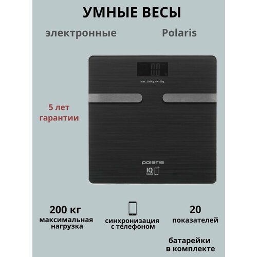 Весы напольные диагностические PWS1892IQ Home