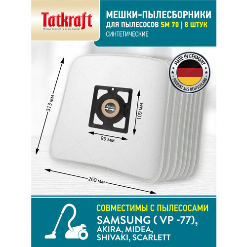 Мешки для пылесосов SAMSUNG, SM 70, 8шт