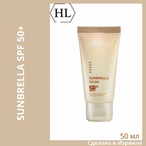 Holy Land Sunbrella to go (SPF 50) Cолнцезащитный крем, 50 мл