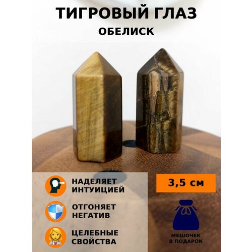 Тигровый глаз Обелиск Натуральный камень 3,5 см