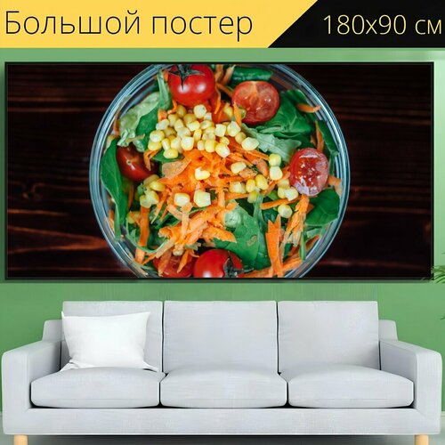 Большой постер "Еда, вкус, обед" 180 x 90 см. для интерьера