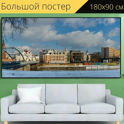 Большой постер "Ополе, город, польша" 180 x 90 см. для интерьера
