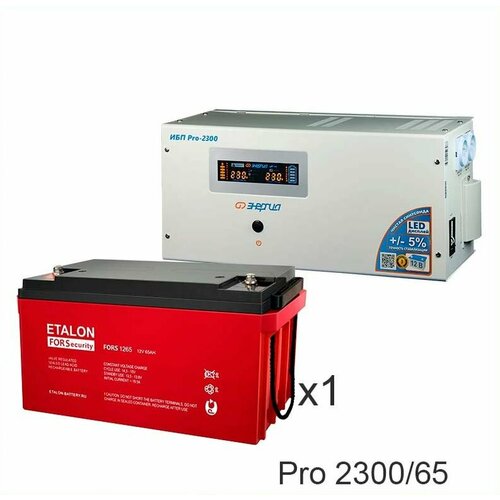 Энергия PRO-2300 + ETALON FORS 1265