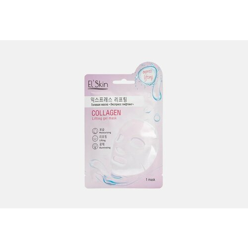 Гелевая маска экспресс лифтинг El skin collagen 1 шт