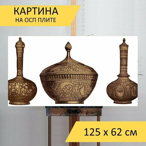 Картина на ОСП "Винтаж, античный, ваза" 125x62 см. для интерьера на стену