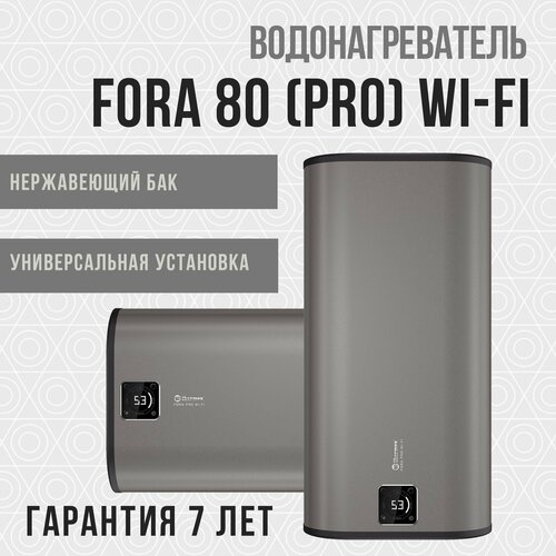 Электрический водонагреватель Thermex Fora 80 (pro) Wi-Fi