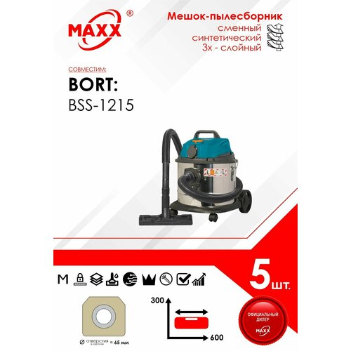 Мешок - пылесборник 5 шт. для пылесоса Bort BSS-1215, 93417784